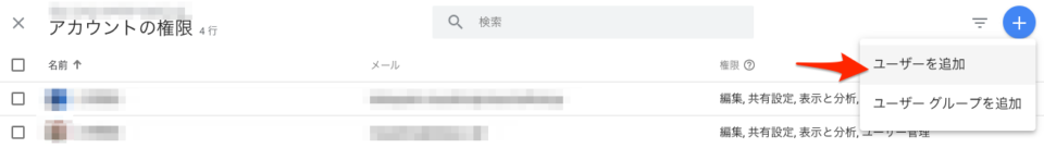 ユーザーアカウント認証（OAuth 2.0）でAPI v4を使いGoogle Analyticsのデータを取得する | DevelopersIO