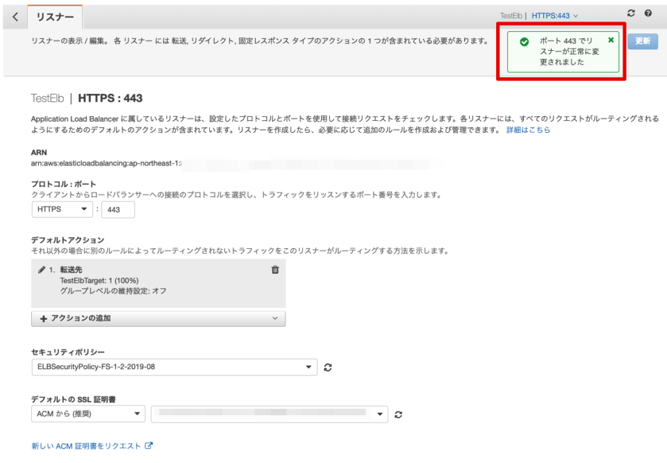 別のAWSアカウントで管理しているドメインを使ってACMで証明書を発行して、ELBの証明書を入れ替えてみた | DevelopersIO