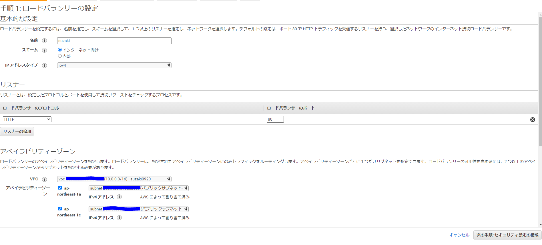 起動中のEC2インスタンス(WordPress)にELBを設定してみる | DevelopersIO