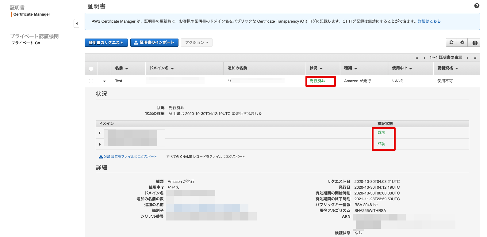 別のAWSアカウントで管理しているドメインを使ってACMで証明書を発行して、ELBの証明書を入れ替えてみた | DevelopersIO
