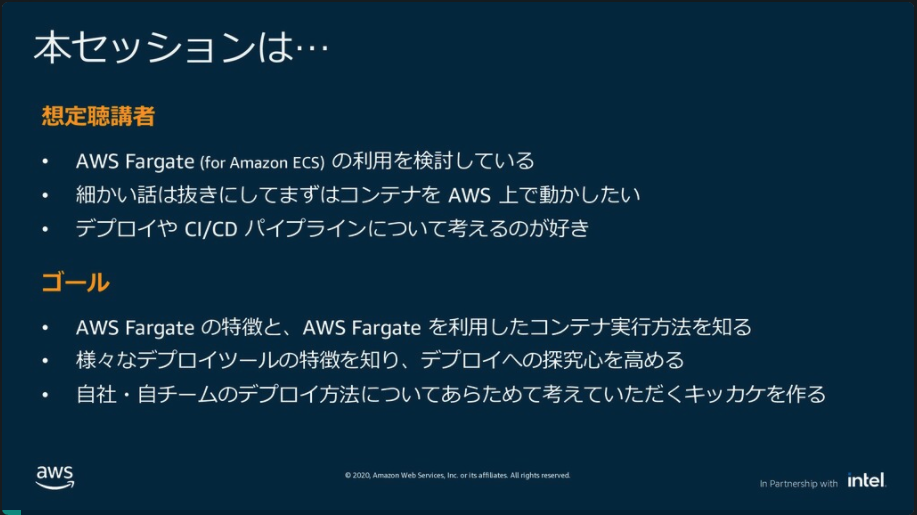 【レポート】第2回 AWS Fargate かんたんデプロイ選手権 #AWSDevDay | DevelopersIO