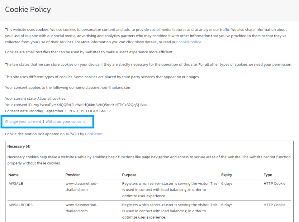 Cookiebot : ตัวช่วยรับมือกฎหมายคุ้มครองข้อมูลส่วนบุคคล PDPA | DevelopersIO