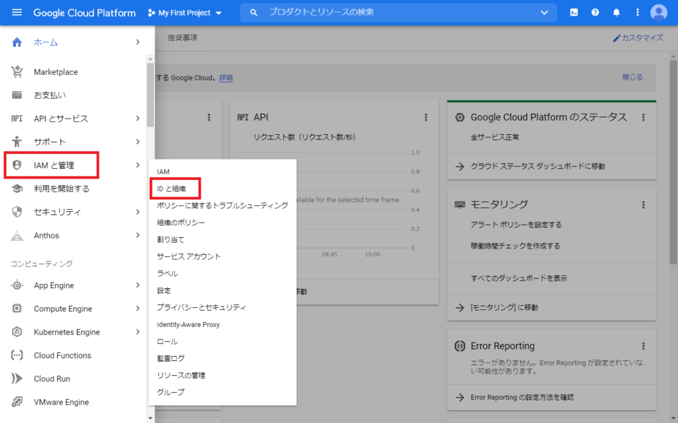 無料で使えるGoogleのIDaaS「Google Cloud Identity Free Edition」を利用してみた | DevelopersIO