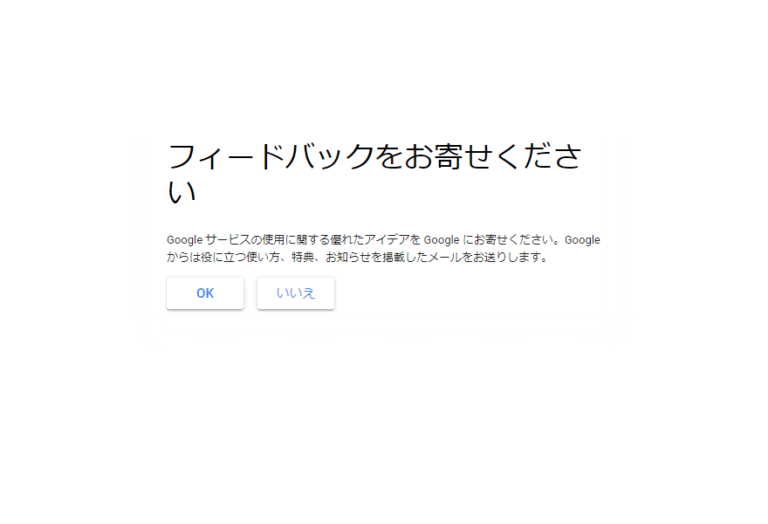 無料で使えるGoogleのIDaaS「Google Cloud Identity Free Edition」を利用してみた | DevelopersIO