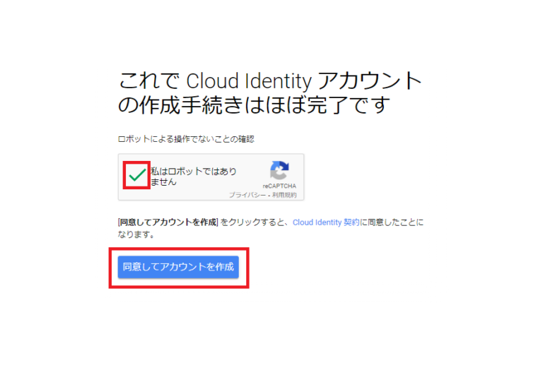 無料で使えるGoogleのIDaaS「Google Cloud Identity Free Edition」を利用してみた | DevelopersIO
