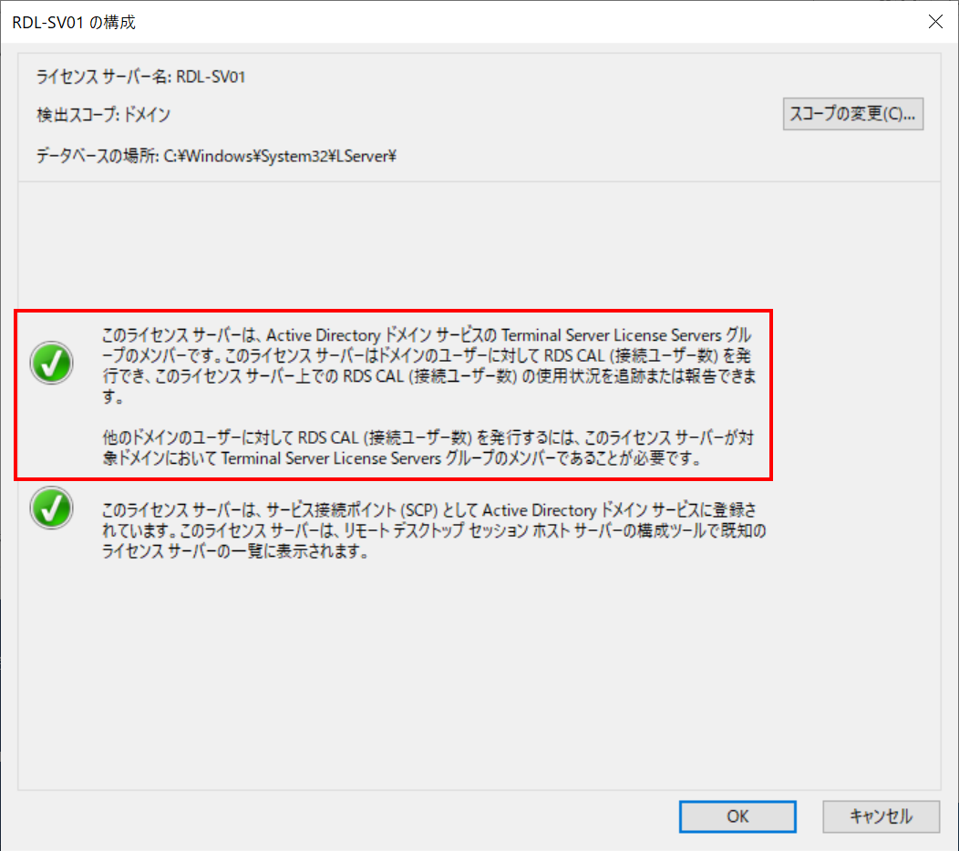 EC2 Windows ServerでRemote Desktop Serviceを構成する手順（フルインストール） | DevelopersIO