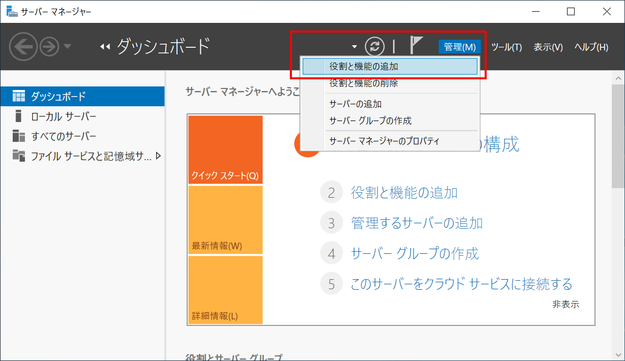 EC2 Windows ServerでRemote Desktop Serviceを構成する手順（Active Directory環境に ...