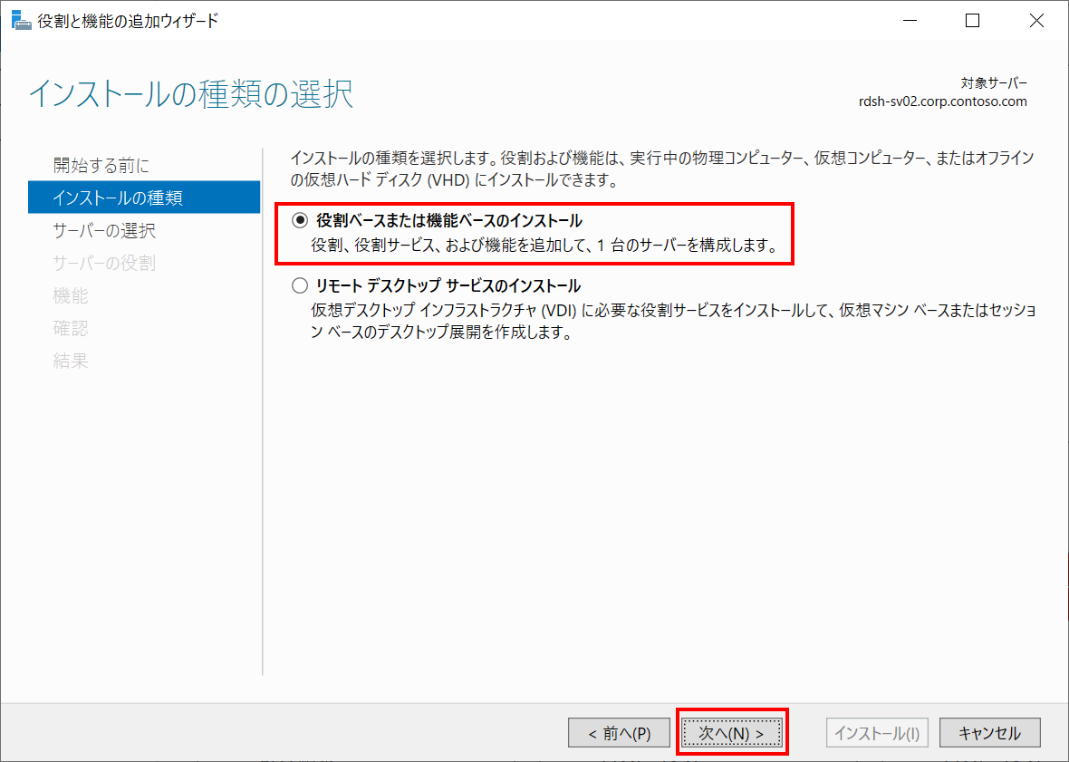 EC2 Windows ServerでRemote Desktop Serviceを構成する手順（Active Directory環境に ...