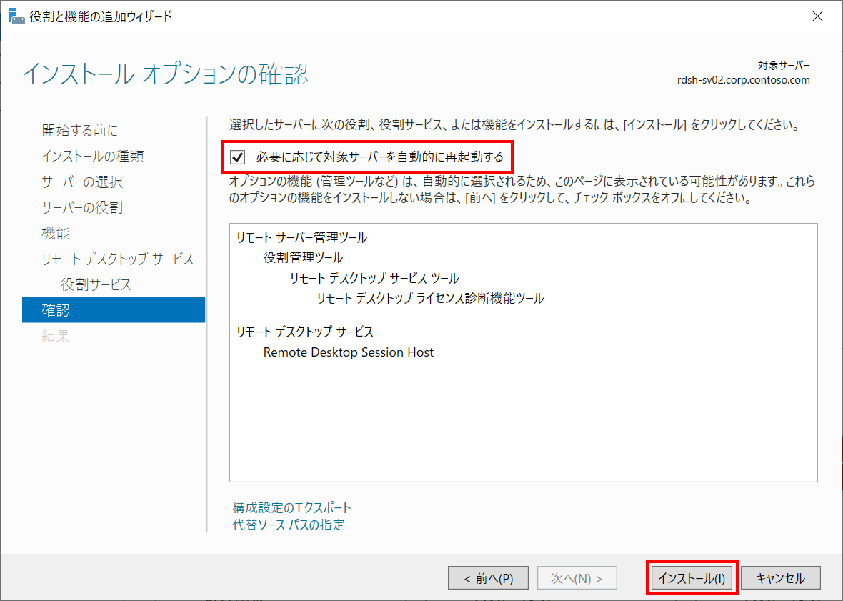 EC2 Windows ServerでRemote Desktop Serviceを構成する手順（Active Directory環境に ...