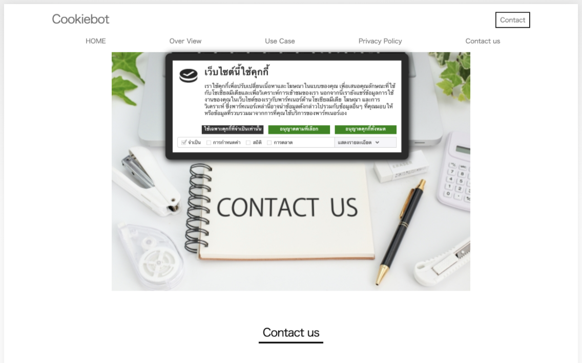 Cookiebot : ตัวช่วยรับมือกฎหมายคุ้มครองข้อมูลส่วนบุคคล PDPA | DevelopersIO