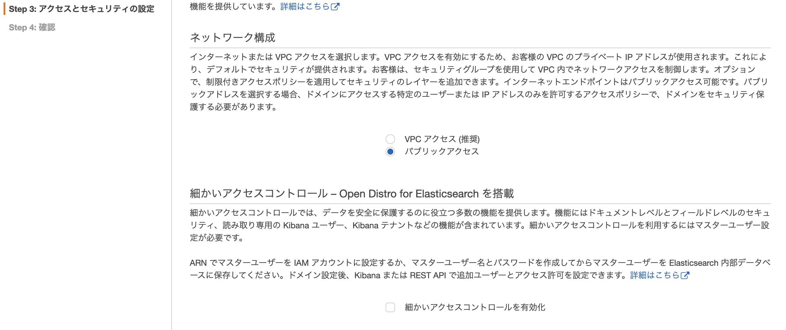 [Update] Amazon Elasticsearch ServiceがElasticsearch 7.8をサポートしました | DevelopersIO