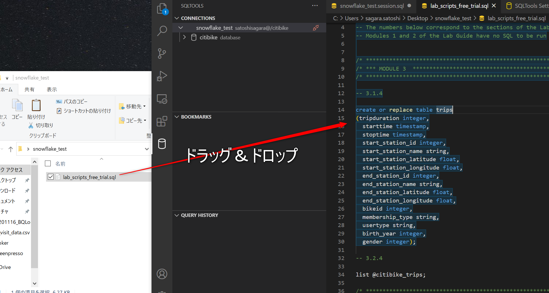 Visual Studio CodeのSnowflake用Extension「Snowflake Driver for SQLTools」を ...