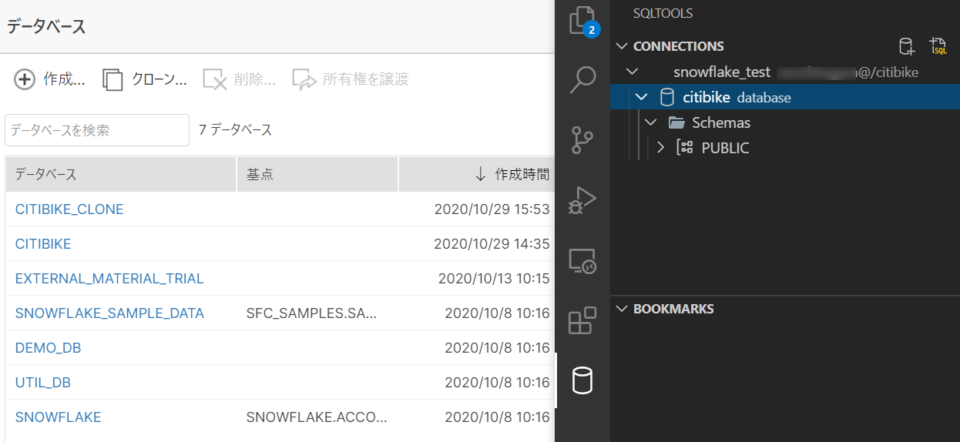 Visual Studio CodeのSnowflake用Extension「Snowflake Driver for SQLTools」を ...