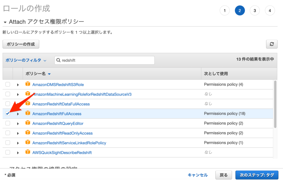 DataAPIで楽々、Lambda関数から別アカウントのRedshiftにクエリを投げてみた。 | DevelopersIO