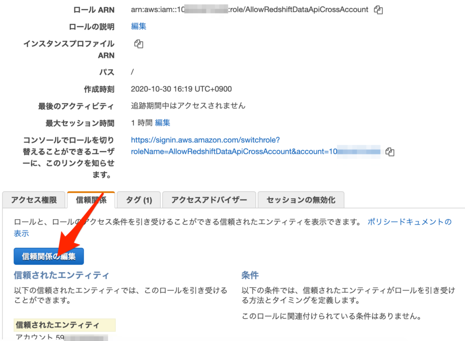 DataAPIで楽々、Lambda関数から別アカウントのRedshiftにクエリを投げてみた。 | DevelopersIO