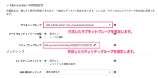ElastiCache for MemcachedをLaravelに設定してみた！ | DevelopersIO