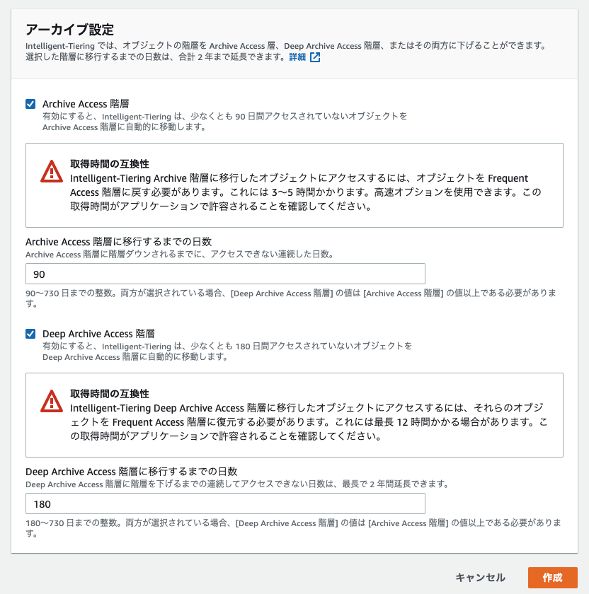 [アップデート] S3 Intelligent-TieringでArchive階層が追加されました！ | DevelopersIO