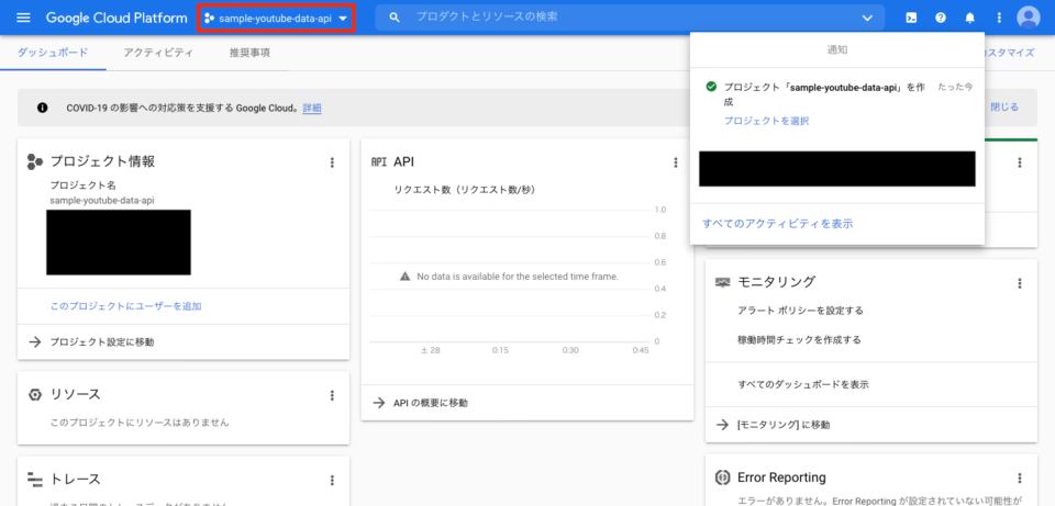 Python で OAuth 2.0 認証を通して YouTube Data API を叩いてみた | DevelopersIO