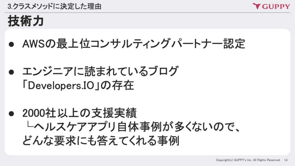 グッピーズが実践したオフショア開発の課題を解決する「モダンオフショア」とは #devio_showcase | DevelopersIO