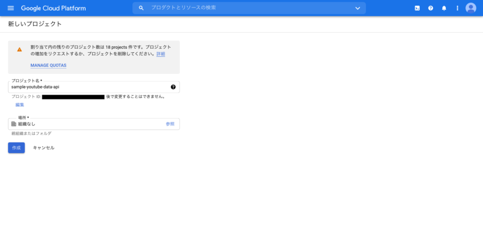 Python で OAuth 2.0 認証を通して YouTube Data API を叩いてみた | DevelopersIO