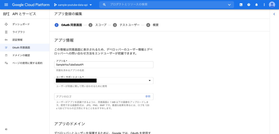 Python で OAuth 2.0 認証を通して YouTube Data API を叩いてみた | DevelopersIO