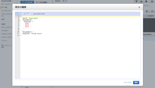アップデート Partiqlを使ったdynamodbのcrud操作が可能になりました Developersio