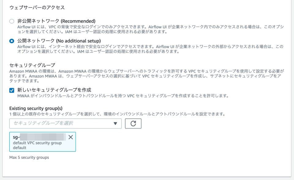 AWSのマネージドAirflow、Amazon Managed Workflow for Apache Airflow（MWAA）が登場！ | DevelopersIO