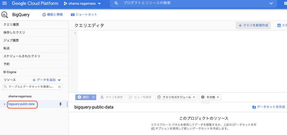 [初心者向け] Google BigQueryの基礎を理解してGoogle Cloud Consoleから触ってみた | DevelopersIO