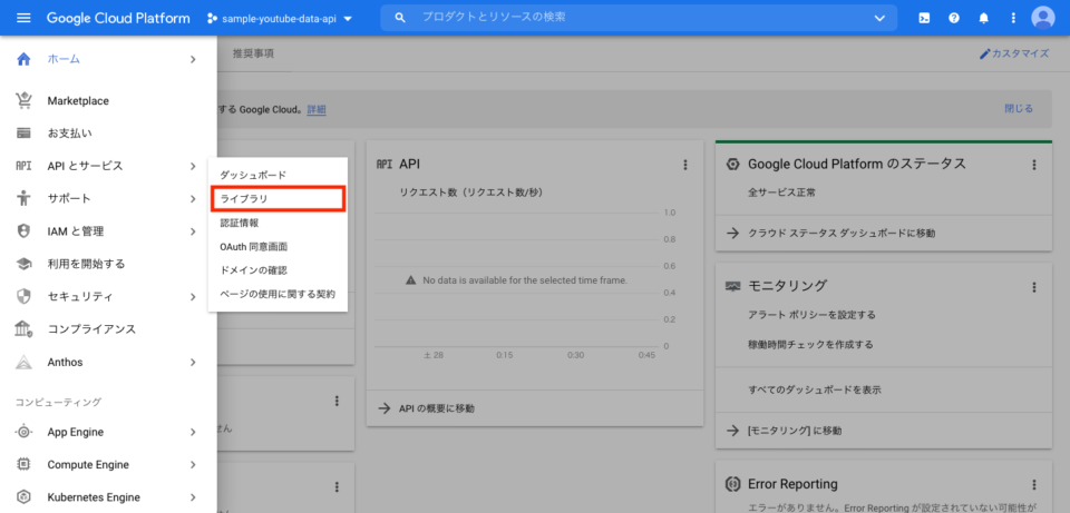 Python で OAuth 2.0 認証を通して YouTube Data API を叩いてみた | DevelopersIO