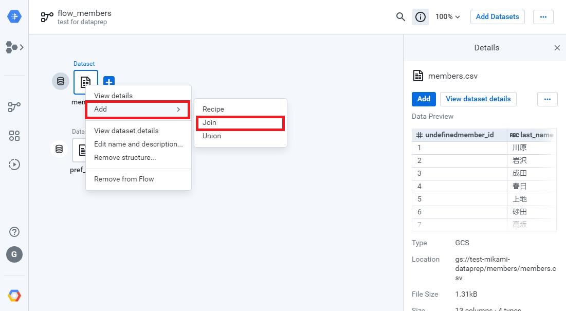 ノンコーディングでデータを抽出・整形して BigQuery に格納できるデータプレパレーションツール Dataprep を使ってみた | DevelopersIO