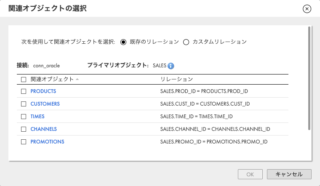 IICS CDIでOracle接続を試す（マッピング編） | DevelopersIO