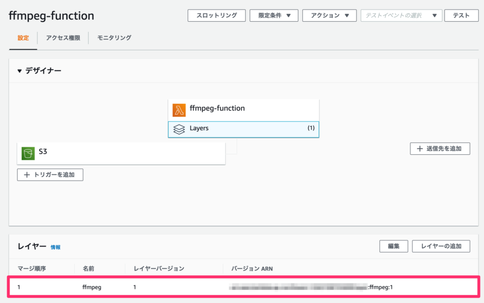 FFmpeg をカスタムレイヤーとして Lambda 上で動かしてみた | DevelopersIO