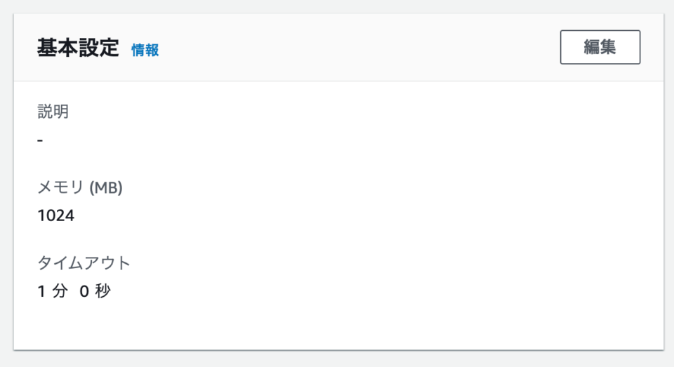 FFmpeg をカスタムレイヤーとして Lambda 上で動かしてみた | DevelopersIO