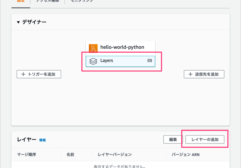 New Relic のサーバーレスモニタリング for AWS Lambdaを手動で導入してみた | DevelopersIO