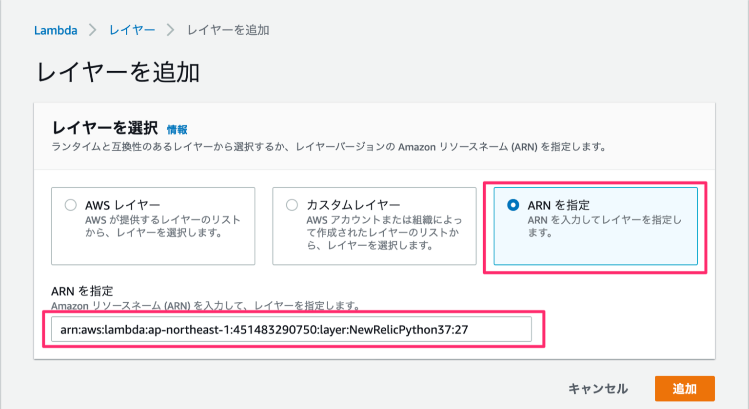 New Relic のサーバーレスモニタリング for AWS Lambdaを手動で導入してみた | DevelopersIO
