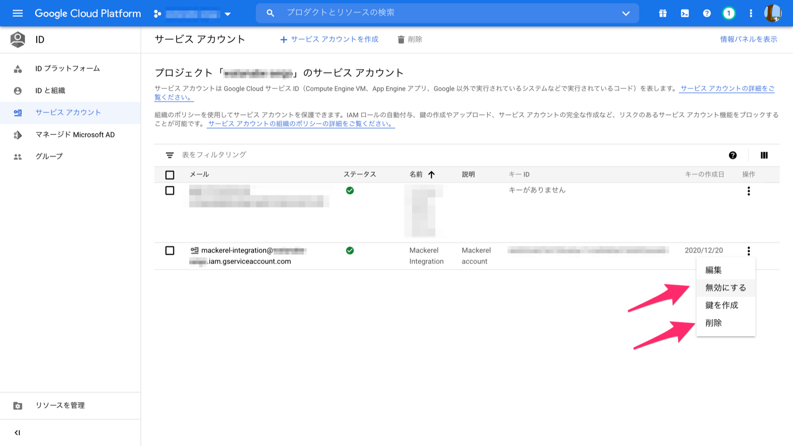 Google Cloud初心者のAWSユーザーがMackerelにGoogle Cloudインテグレーションを設定してみる #mackerelio | DevelopersIO