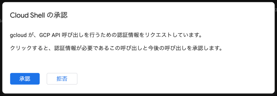 Google Cloud初心者のAWSユーザーがMackerelにGoogle Cloudインテグレーションを設定してみる #mackerelio | DevelopersIO