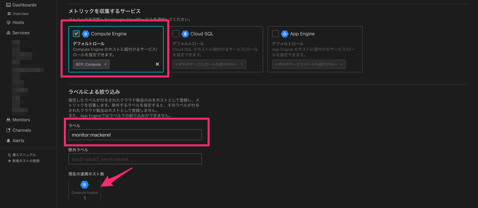 Google Cloud初心者のAWSユーザーがMackerelにGoogle Cloudインテグレーションを設定してみる #mackerelio | DevelopersIO