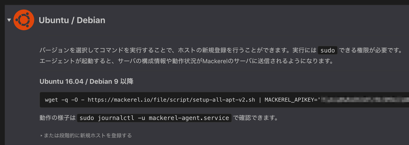 Google Cloud初心者のAWSユーザーがMackerelにGoogle Cloudインテグレーションを設定してみる #mackerelio | DevelopersIO