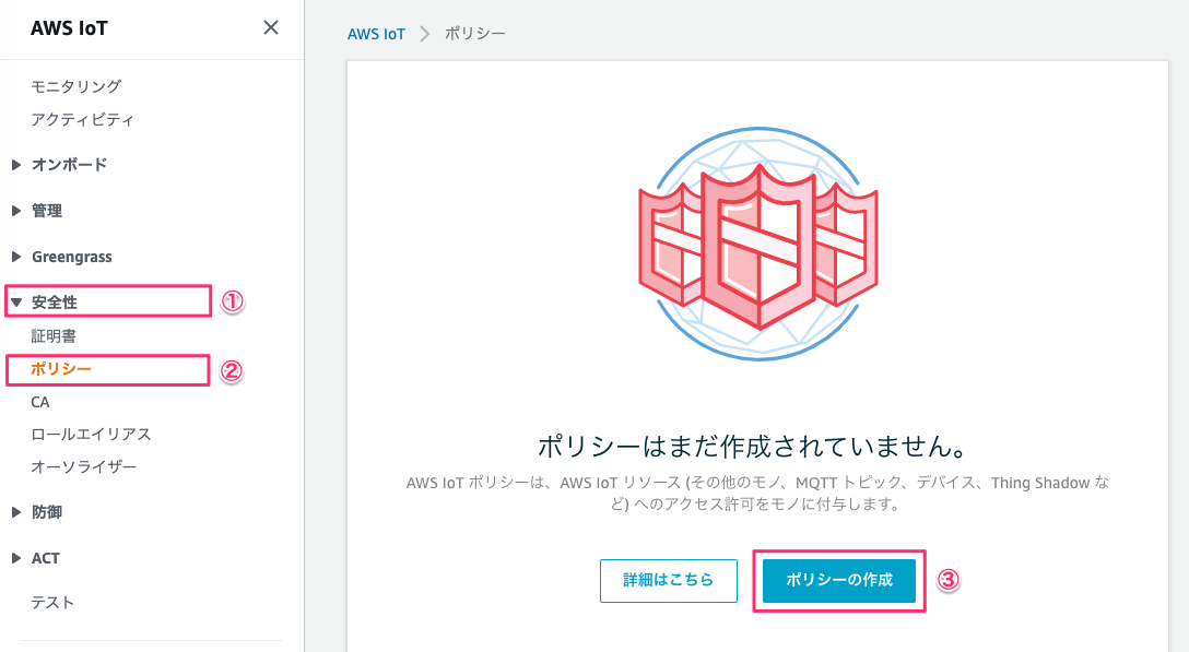 AWS IoT Coreを使ってM5Stick CPlusからの通信を受信してみた | DevelopersIO