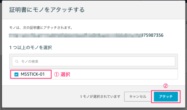 AWS IoT Coreを使ってM5Stick CPlusからの通信を受信してみた | DevelopersIO