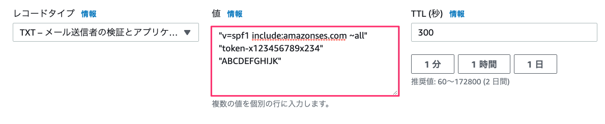 Route 53のTXTレコードに複数値を登録できますか？への対処法 | DevelopersIO