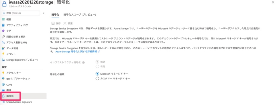 Azure Storage AzCopyでAmazon S3をデータソースとして指定できるので移行を試しました | DevelopersIO
