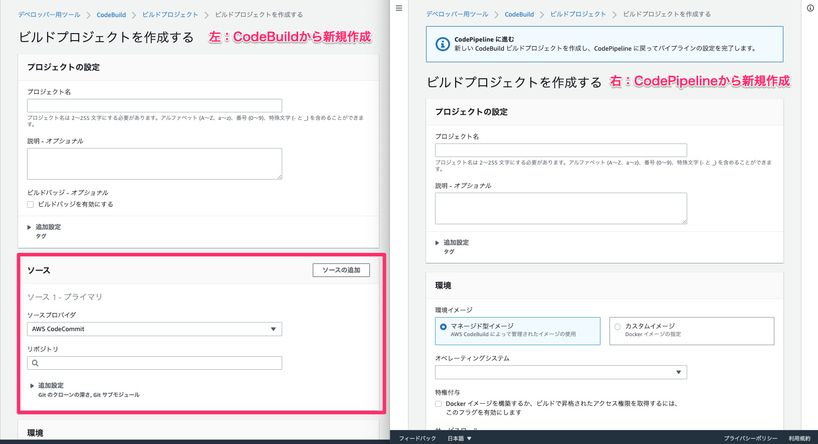 プライベートなcodebuild環境から、codepipelineを使ってcodecommitにアクセスしました Developersio