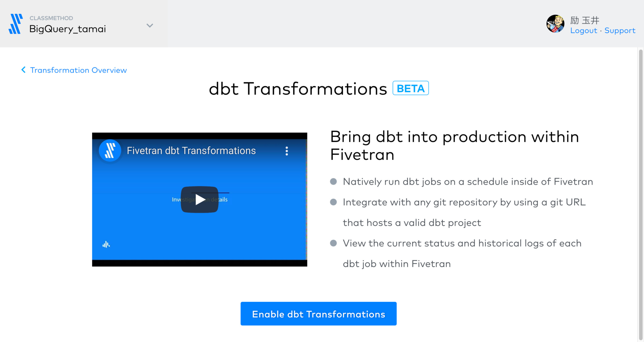 Fivetranとdbtの統合機能「dbt transformations」を使ってみた | DevelopersIO