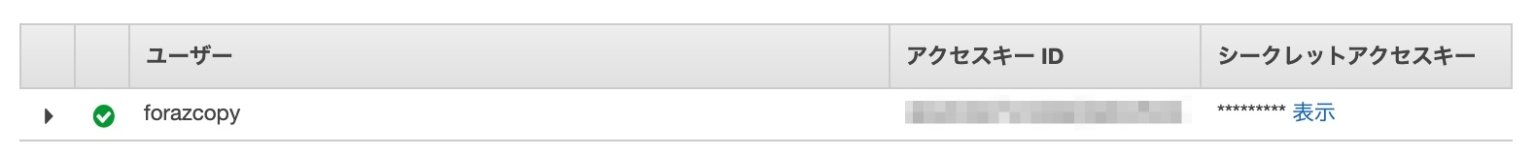 Azure Storage AzCopyでAmazon S3をデータソースとして指定できるので移行を試しました | DevelopersIO
