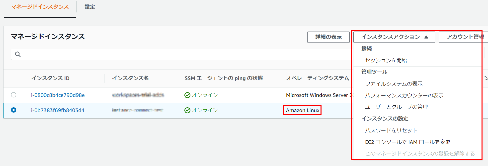 [速報] AWS Systems Manager Fleet Manager がリリースされました #reinvent | DevelopersIO
