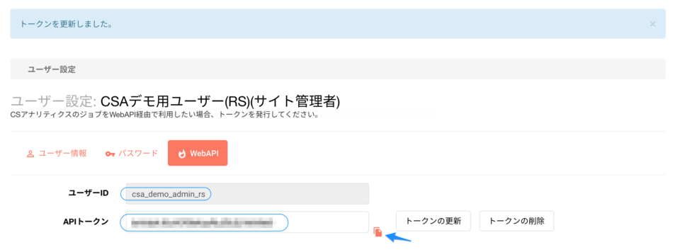 「CSA Data Uploader」と「CSA JMC」を連携稼働させてオンプレ環境からのスムーズなデータアップロード＆DWHへのデータ取り込みを実現する #データ統合基盤 #CS ...