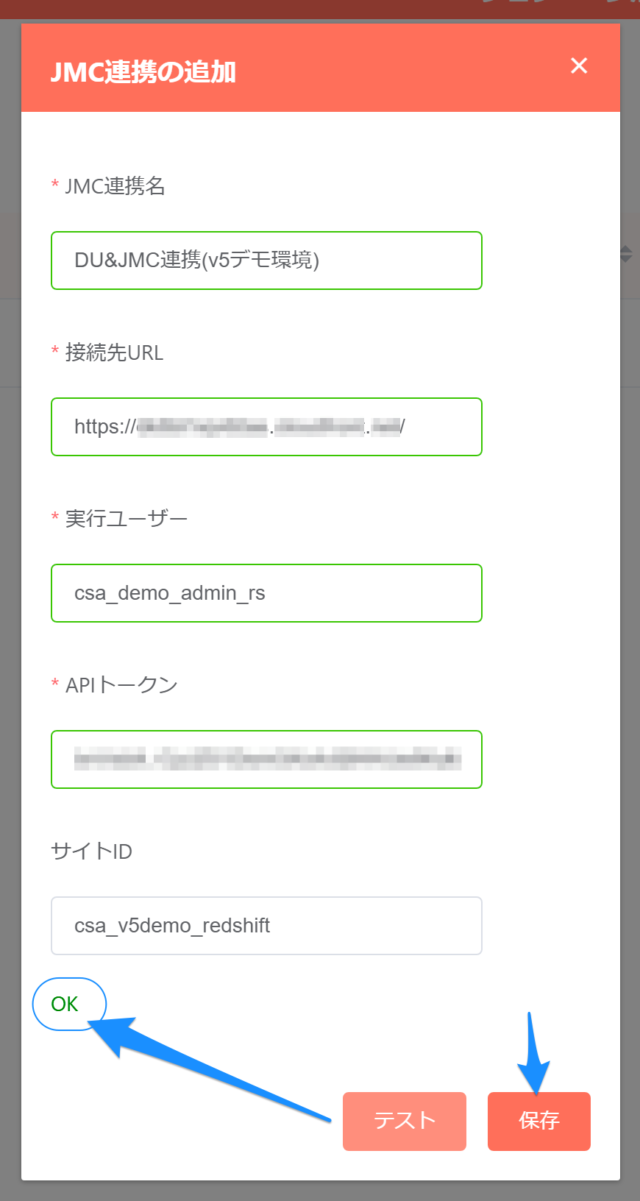 「CSA Data Uploader」と「CSA JMC」を連携稼働させてオンプレ環境からのスムーズなデータアップロード＆DWHへのデータ取り込みを実現する #データ統合基盤 #CS ...