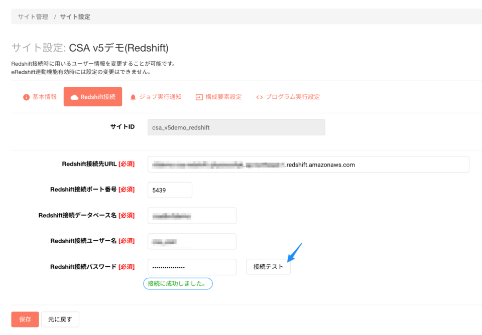 DWHへのデータ取り込み・ジョブ管理をサポートする「CSA JMC」でRedshift連携を行うための設定手順 #データ統合基盤 #CSアナリティクス | DevelopersIO